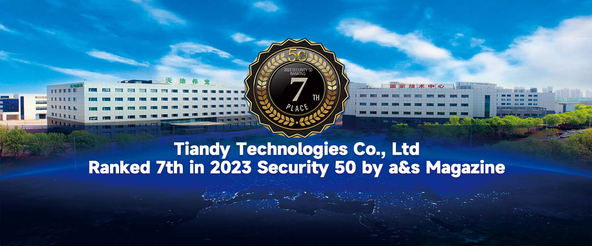 Tiandy рангиран 7ми на Global Security TOP10 листа, 2023 - Tiandy MK